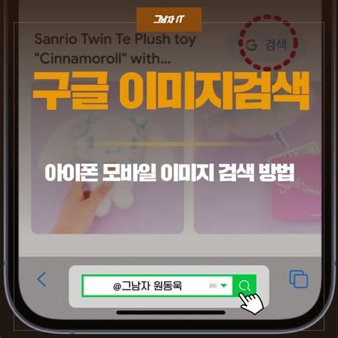구글렌즈 통한 구글 사진검색 방법 모바일 아이폰 구글 이미지 검색 사진 구글링 하는법 알아보니 네이버 블로그