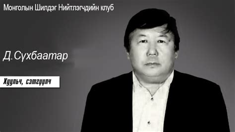 Богд хаант Монгол Улсыг байгуулсан нь