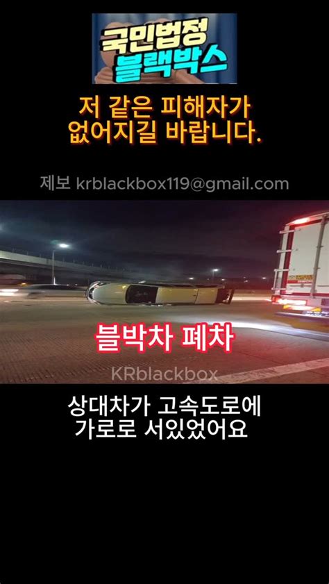 블랙박스 ㅣ 몇대몇 ㅣ Krblackbox 좌회전 차로의 비밀 좌회전차로에서 직진하는 차량과 사고 발생한다면 이것만 알고
