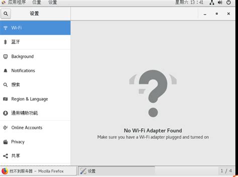 虚拟机中的linux系统centos7 x连接wifi 电院院长 博客园