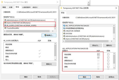 iis 当前标识 没有对“c windows microsoft framework64 v4 0 30319 temporary asp files”的写访问权限