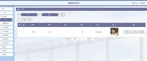 基于安卓android的英语学习系统app 毕业设计 csdn博客