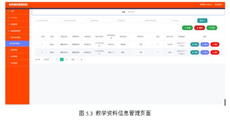 基于java中的springboot框架实现教学资料管理系统项目演示【内附项目源码论文说明】java框架课程有哪些 Csdn博客