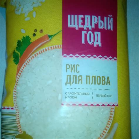 Рис для плова Щедрый год калорийность пищевая ценность ⋙