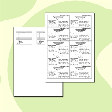 Самостоятельная работа Решение уравнений Математика 5 класс