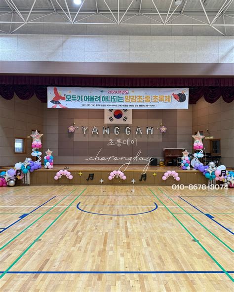 초롱데이 서울풍선 강동풍선 하남풍선 출장풍선장식 이벤트풍선 기업행사 풍선아치 졸업풍선 강당장식 Chorongday • Instagram Photos And Videos