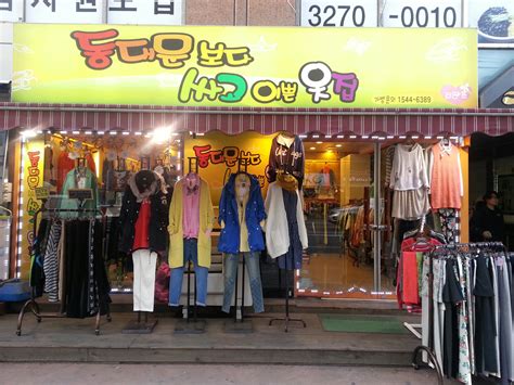 상점닷컴에 오신것을 환영합니다