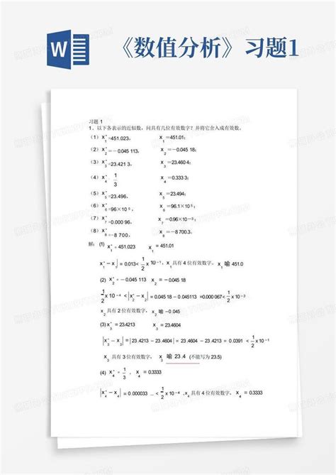 《数值分析》习题1word模板下载 编号qvxrjady 熊猫办公