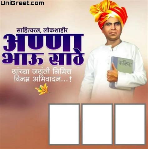 Best Annabhau Sathe Jayanti Wishes Images﻿ Status Banner Background