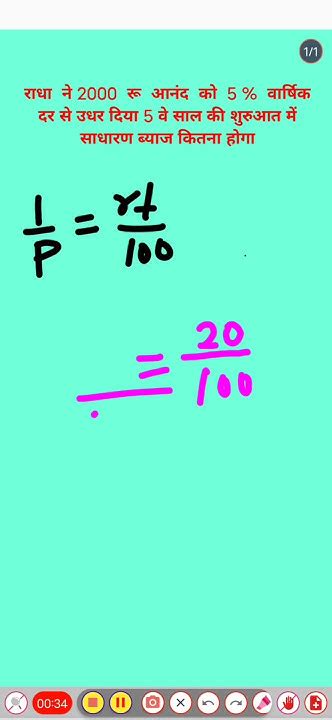 Simle Intrest Short Trick Youtube