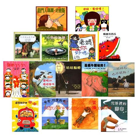 精選世界大獎圖畫書系列 五