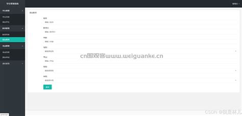 基于flask Layui实现的学生管理系统 Flask Layuiflask Layui开发实战 Csdn博客