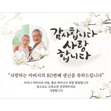현수막제작 A1780 환갑현수막 회갑 칠순 팔순 고희연 정년퇴직 부모님 생신 플랜카드 현수막 파티용품 패턴 아트