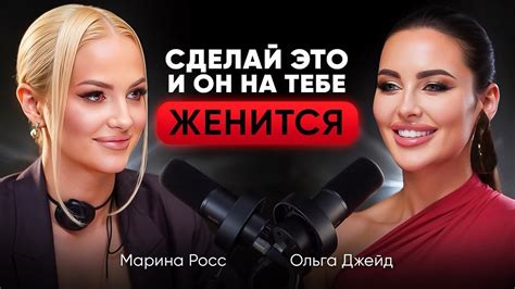 Как начать ЛЮБИТЬ СЕБЯ Самоценность стать уверенной в себе Ольга Джейд и Марина Росс Youtube