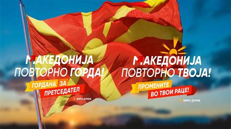 Избори 2024 Прес конференција на Гордана Силјановска Давкова Youtube