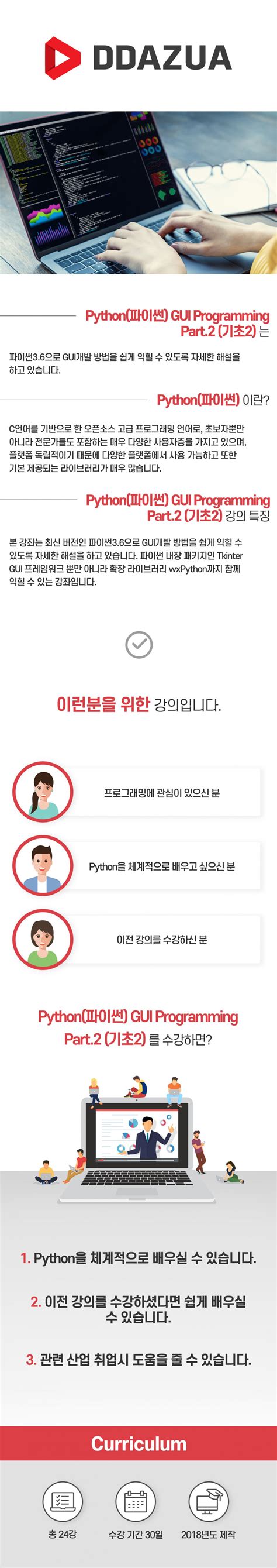 세상의 모든 강의 따즈아
