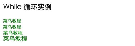 jsp 语法 菜鸟教程