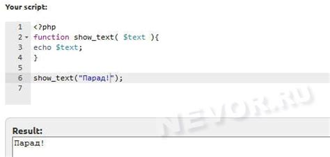 Код Php команды переменные операторы