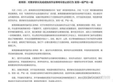 上海教委要求老师不得给家长布置作业，犯了一个致命性错误！ 知乎