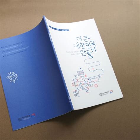 편집디자인자료집 그래픽 디자인 로고 책 표지 디자인 안내책자