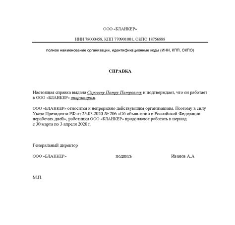 ﻿Справка с работы по месту требования образец 35 фото