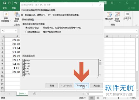 如何将电脑excel单元格里 符号两侧的数字分到不同的两列内 卡饭网