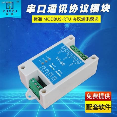 Codrs485 232 Serial Port Control Communication Dual Relay Module Modbus Rtu Protocol Computer