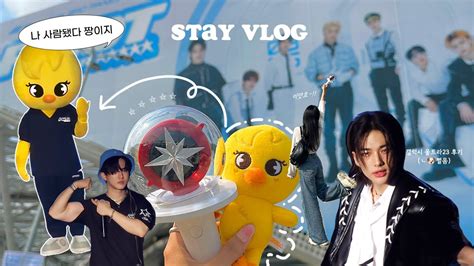 𝑺𝑻𝑨𝒀𝑽𝑳𝑶𝑮 스키즈 팬미팅 양일 압축판zip 갤울트라23 후기 체조 시제석뷰 램니쿠야 스테이 브이로그 Youtube