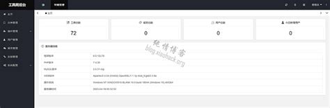 全新ui站长在线工具箱系统源码全开源版本支持暗黑模式 腾讯云开发者社区 腾讯云