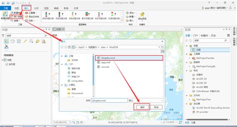 arcgis pro 初见面 创建工程 arcgis怎么新建工程目录 csdn博客