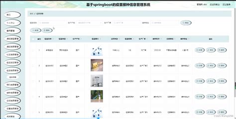 Springboot毕设项目基于springboot的疫苗接种信息管理系统co3h1（javavuemybatismavenmysql