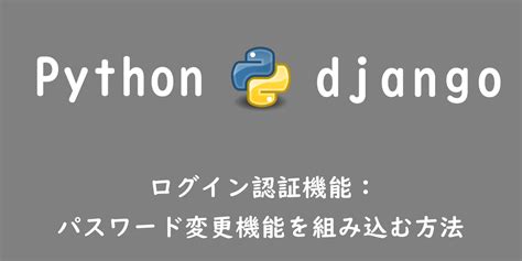 【django】model（モデル）とは：modelspyの書き方とデータベース連携（テーブル作成） Office54