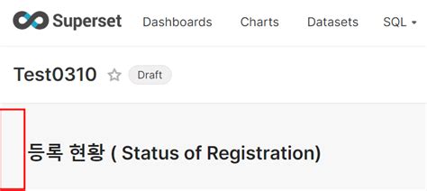 [superset] dashboard native filters 활성화