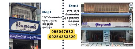 ယွန်းချစ်မေ ပိုးထည်၊ချည်ထည်၊ပွဲထိုင်ဇာ၊အထည်လိပ် အမျိုးမျိုး Added A New