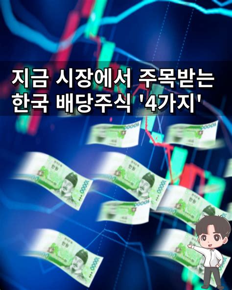 머니인더홀 경제스타그램 📌이재명 정부의 주요 공약들 주식 부동산 암호화폐 등 주요 자산에 대한 공약을 살펴보면 새로운 정권의 성향과 의지를 확인 할 수 있습니다