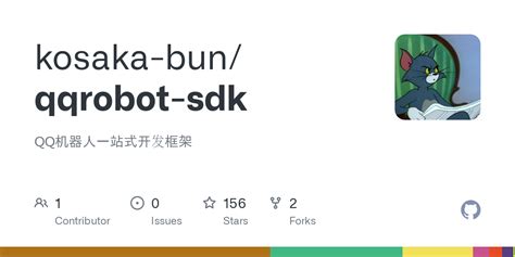 GitHub kosaka bun qqrobot sdk QQ机器人一站式开发框架