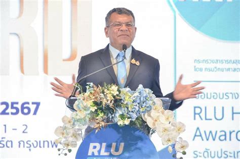 กรมวิทยาศาสตร์การแพทย์ มอบรางวัล Rlu Award ให้กับโรงพยาบาลที่พัฒนาระบบ Rlu จนประสบผลสำเร็จ