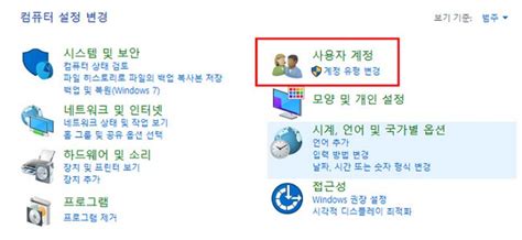 윈도우10 사용자계정 컨트롤 끄는 방법 및 끄기 설정 Tech Information