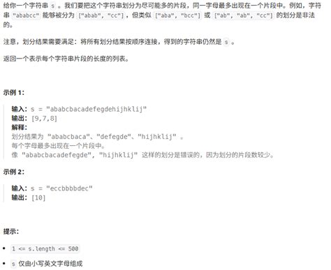代码随想录第26天：贪心算法4 Csdn博客