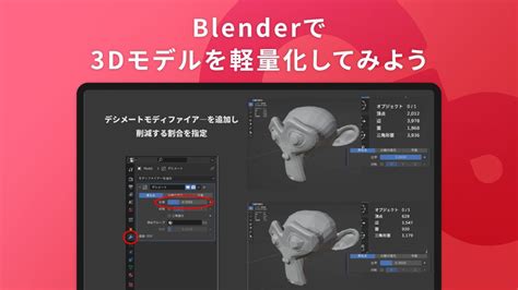 Blenderの「ナイフツール」でモデルを切り取る・分割する Cluster Creators Guide｜バーチャル空間での創作を学ぶなら