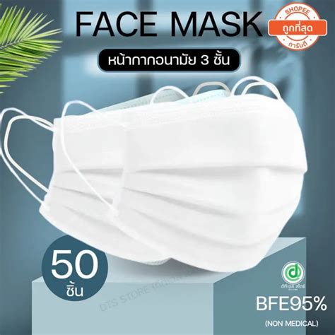 Face Mask่ ่ ขาว หน้ากากอนามัย กรอง 3 ชั้น สีดำ 1 กล่อง 50 ชิ้น หน้ากากอนามัยสีดำ แมสสีดำ
