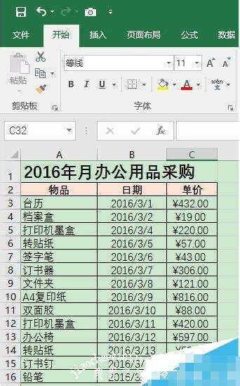 Excel怎么制作分层树状图 Excel树状图怎么改变大小 Excel 教程之家