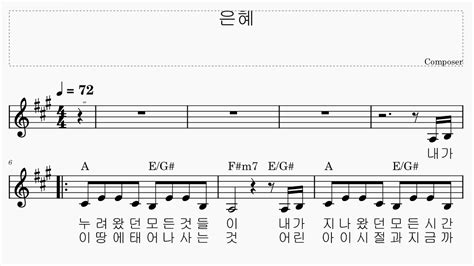 Ccm 은혜 손경민 곡 A코드 쉬운 피아노 반주 Mr 멜로디 포함 악보 영상 Youtube