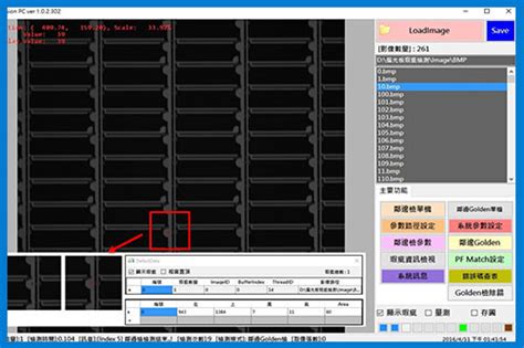 Machine Vision System For Factory Automatic Optical Inspection