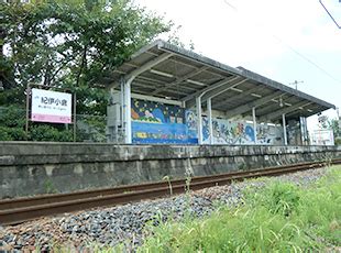 紀伊小倉駅 みんなで乗ろうJR和歌山線和歌山線活性化検討委員会