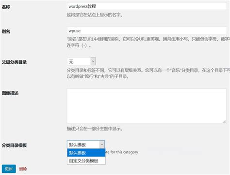 Wordpress自定义分类模板插件custom Category Templates Hitheme主题