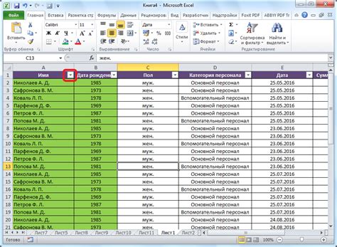 Функция автофильтр в Excel