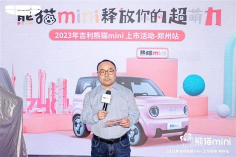 “熊猫mini释放你的超萌力” 点亮郑州 软萌出圈搜狐汽车搜狐网