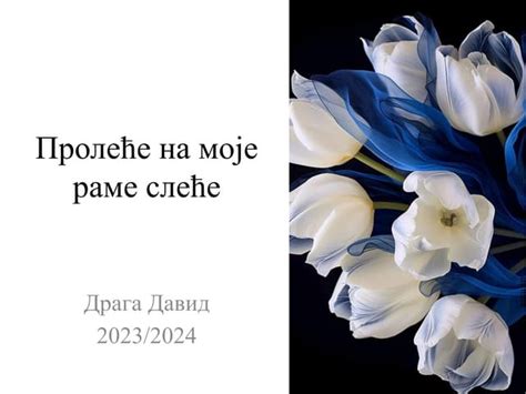 31 Пролеће Pptx српска допунске школа Ppt