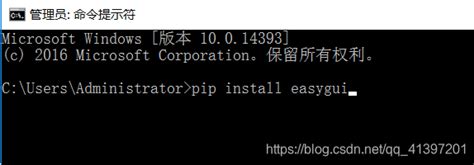 Python安装easygui模块最简单的安装方式easygui如何安装 Csdn博客